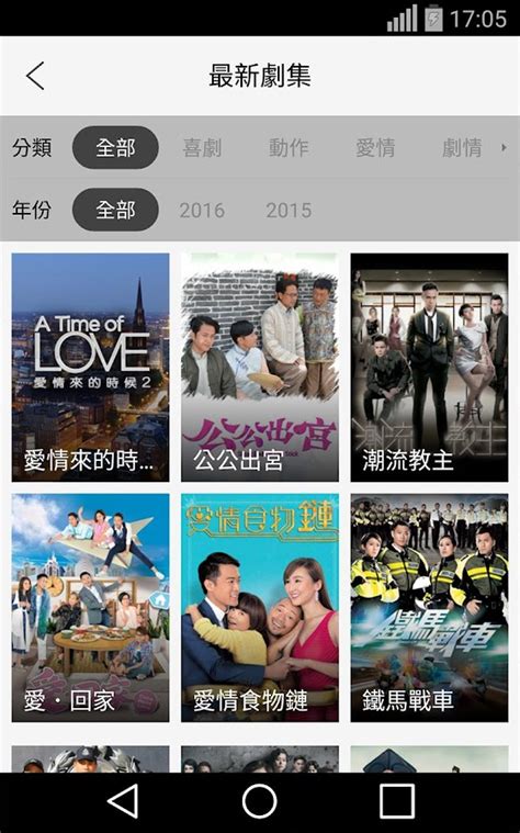 myTV SUPER Google Play Android 應用程式