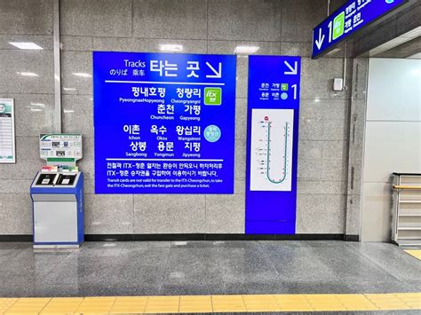 용산 춘천 기차 여행 Itx 청춘열차 시간표 예매방법 좌석 네이버 블로그