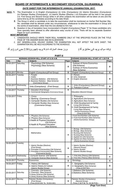 BISE Gujranwala Board Date Sheet Intermediate PartI PartII Annual Examination 2017