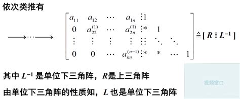 『矩阵论笔记』详细介绍矩阵的三角分解lr分解平方根分解cholesky分解布衣小张的博客 Csdn博客矩阵平方根分解