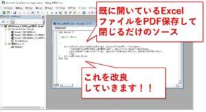 VBA大量のExcelファイルをまとめてPDFに変換するマクロ Website Note
