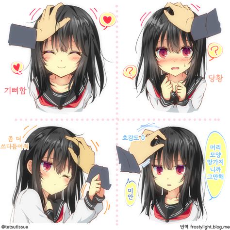 간단만화 쓰다듬을 때의 여러가지 반응  네이버 블로그 캐릭터 일러스트 애니메이션 소녀 귀여운 그림