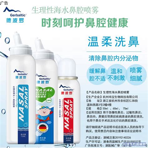 杭州玮宝生物科技有限公司招商产品展示 环球医疗器械网