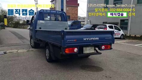 매연 매연냄새 매연검사 매연불합격 합격보장 ~ 1톤 매연불합격 차량 ~ 설치 네이버 Tv