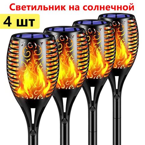 Уличный светильник Светильник на солнечной батарее уличный садовый С