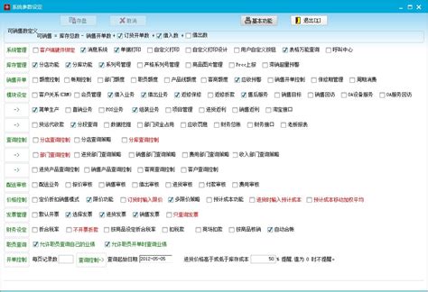 开龙it2013商务管理系统 开龙软件官网