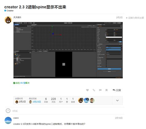 cocos creator spine骨骼动画 局部换装、全局换装 csdn博客