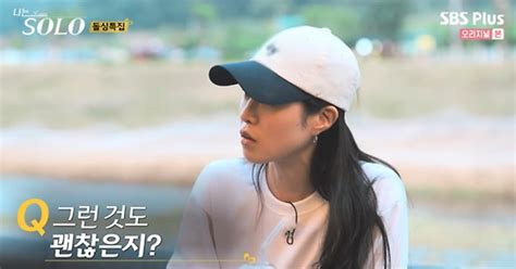 나는 솔로 10기 상철 현숙과 랜덤 데이트 200 만족