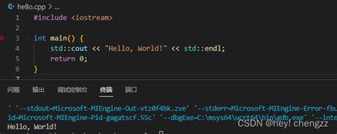 Vscode G Hello World 程序编译后运行报错vscode中helloworld报错 Csdn博客