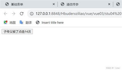 Vue模板语法【下】事件处理器，表单、自定义组件、通信组件