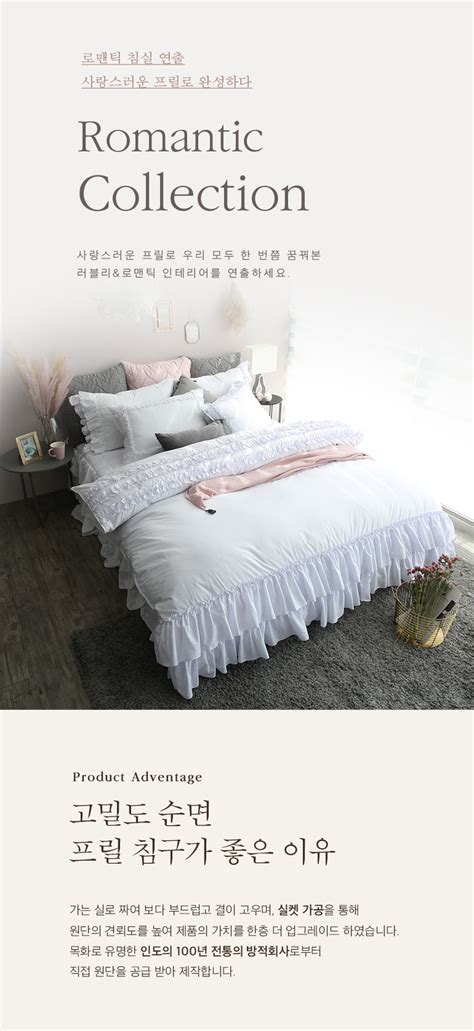 로맨틱and러블리 프릴 순면 이불패드침대커버커튼 17종 택1 한