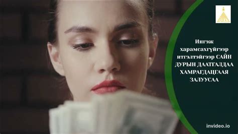 Сайн дурын даатгал Youtube