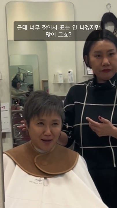 50대 시니어 숏컷 50대헤어스타일 시니어헤어스타일 픽시컷 사모님머리 사모님헤어 사모님헤어스타일 Youtube