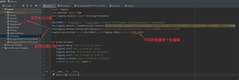 Python日志logging实战教程 阿里云开发者社区