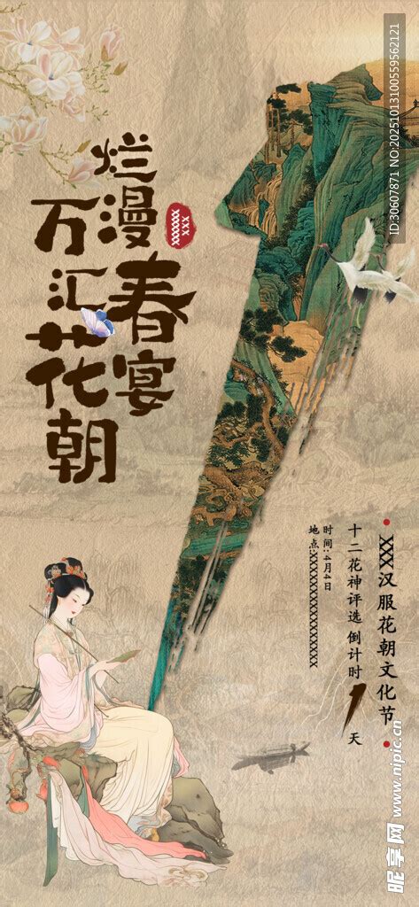 国风海报设计图psd分层素材psd分层素材设计图库昵图网