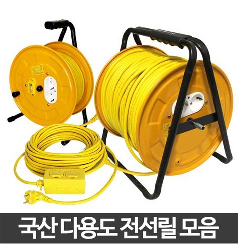 전기 릴선 전선 캠핑 리드선 케이블 연장선 전선릴 티몬