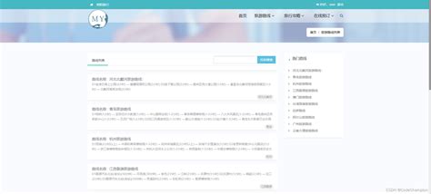 15基于springboot的景区旅游管理系统基于spring Boot的景区游客管理系统 Csdn博客