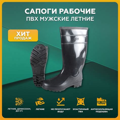 Сапоги рабочие Step - купить с доставкой по выгодным ценам в интернет ...