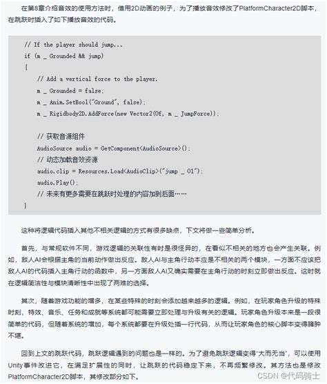 第十二天 进阶编程技术unity 协程递归 Csdn博客