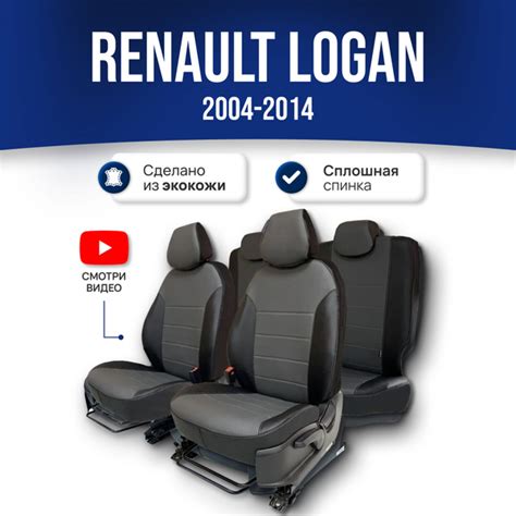 Чехлы на Рено Логан 1 / Renault Logan 1 (2004-2014); Черно-серый ...