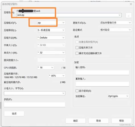 大量数据上传服务器流程（包含文件夹压缩，上传，解压，修改文件名等）xftp上传大文件 Csdn博客