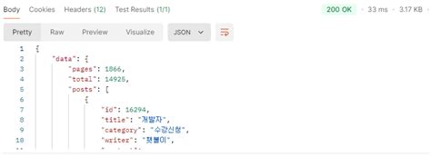 Springboot Mysql Full Text Search로 검색의 정확성과 성능 개선