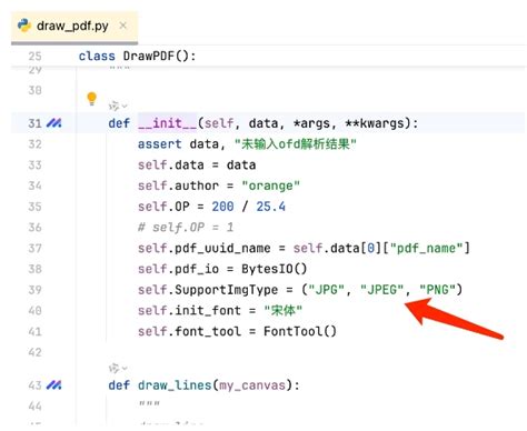 Python实现ofd文件转pdfpython脚本中心 编程客栈