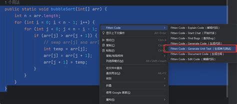 Java AI 编程助手 菜鸟教程