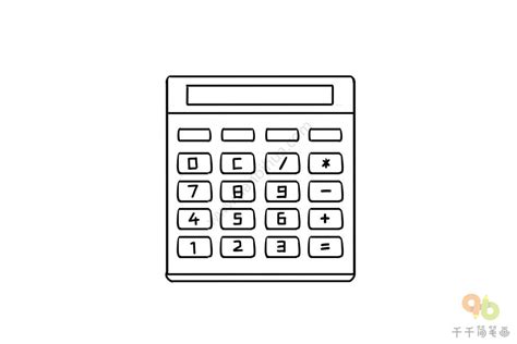 计算器简笔画 学习用品简笔画