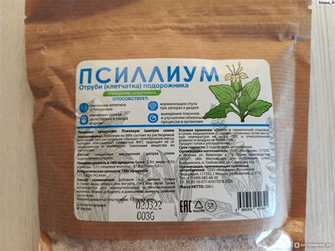 Псиллиум "Миофарм" Отруби (клетчатка) подорожника - «Эффективная и ...