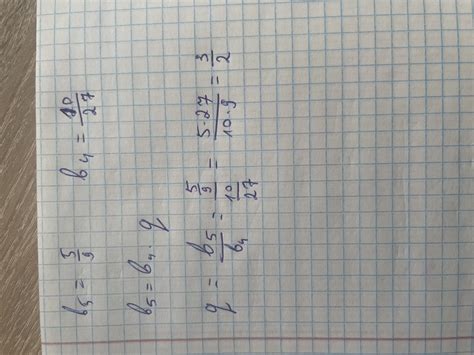 Знайти знаменник геометричної прогресії якщо її пятий член дорівнює 5 9 а четвертий член