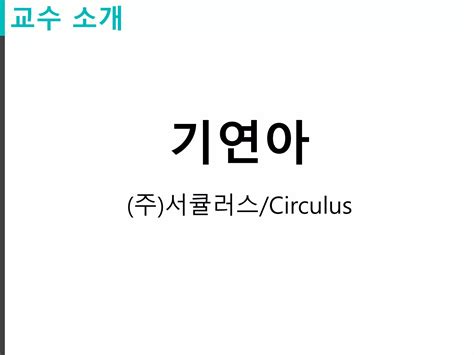 게임프로그래밍입문 1주차 Ppt Free Download