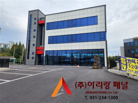 조립식판넬샌드위치판넬라인메탈판넬 화성시 향남읍 납품사례 납품사례 아리랑패널