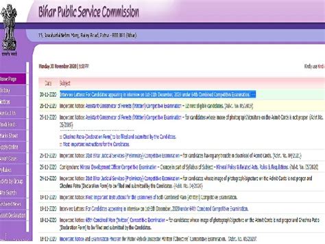 BPSC Th CCE Interview Admit Card Released Bpsc Bih Nic In Interview From To Dec