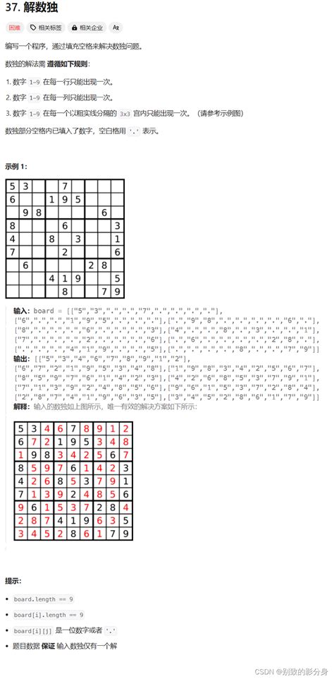 递归搜索与回溯算法综合练习
