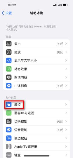 苹果手机悬浮球怎么设置 360新知