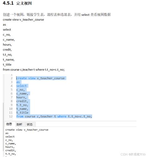 Mysql数据库课程设计、选课排课管理数据库管理系统word报告mysql公选课预订平台的概念结构设计 Csdn博客