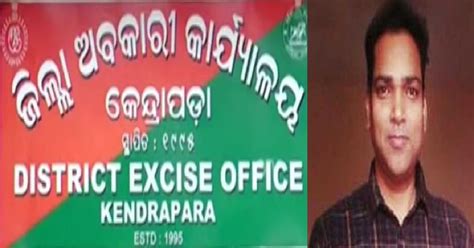 kendrapara excise superintendent debi prasad mishra suspended