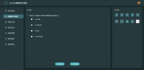 数据实验楼 Spark大数据分析综合实训项目重磅发布 腾讯云开发者社区 腾讯云