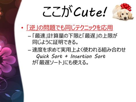 Ppt Cute Algorithms Powerpoint Presentation Free Download Id2515678