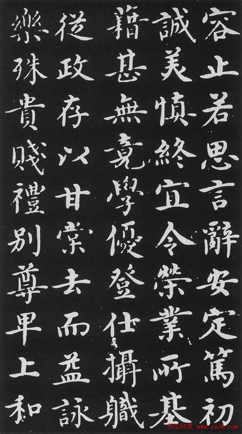 明代沈度楷书书法欣赏千字文 第3页 明清书家书法欣赏
