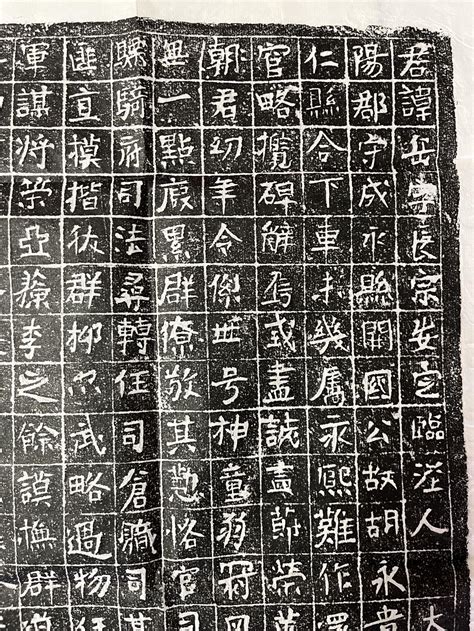 大隋使持节儀同大将军内阳郡开国公胡永贵世子胡岳志拓片 碑帖在线