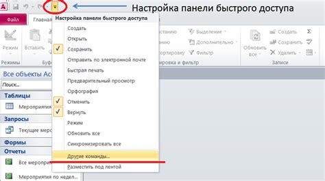 Интерфейс Ms Access 2010
