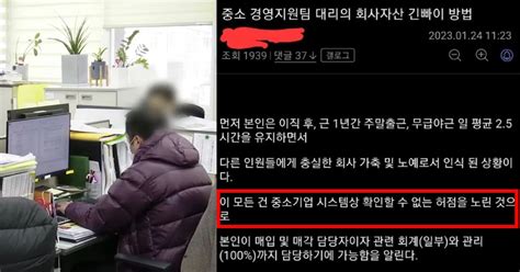 실시간 커뮤니티 반응 터진 중소기업 ‘자체 연봉 인상 방법이 공개됐다 포스트쉐어 실시간 커뮤니티 반응 터진 중소기업 ‘자체 연봉 인상 방법이 공개됐다 포스트쉐어