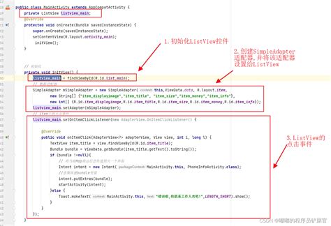 Android实现购物车applistview和gridview的使用android购物app实例 Csdn博客