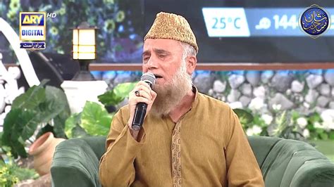 Main To Panjtan Ka Ghulam Hoon Fasih Uddin Soharwardi Naat Ary