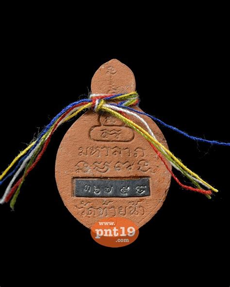 พญาเต่าเรือน เนื้อดินเผา ปี 2560 หลวงพ่อเงิน วัดท้ายน้ำ อำเภอโพทะเล