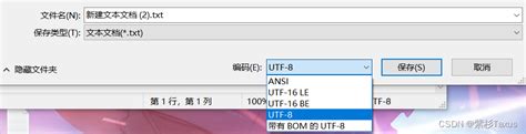 Qt读写utf 8和GBK中文编码TXT qt 按utf8写入文件 CSDN博客