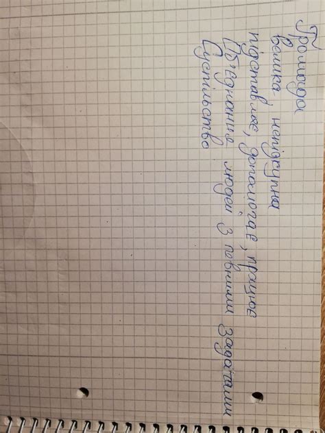 сенкан до слова громада Школьные Знания Com