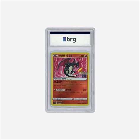 포켓몬 카드 게임 포켓몬 고 홀로 찬란한 리자몽 2022 Pokemon Kream